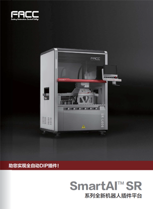 FACC ︱ 下载中心 - 智新科技